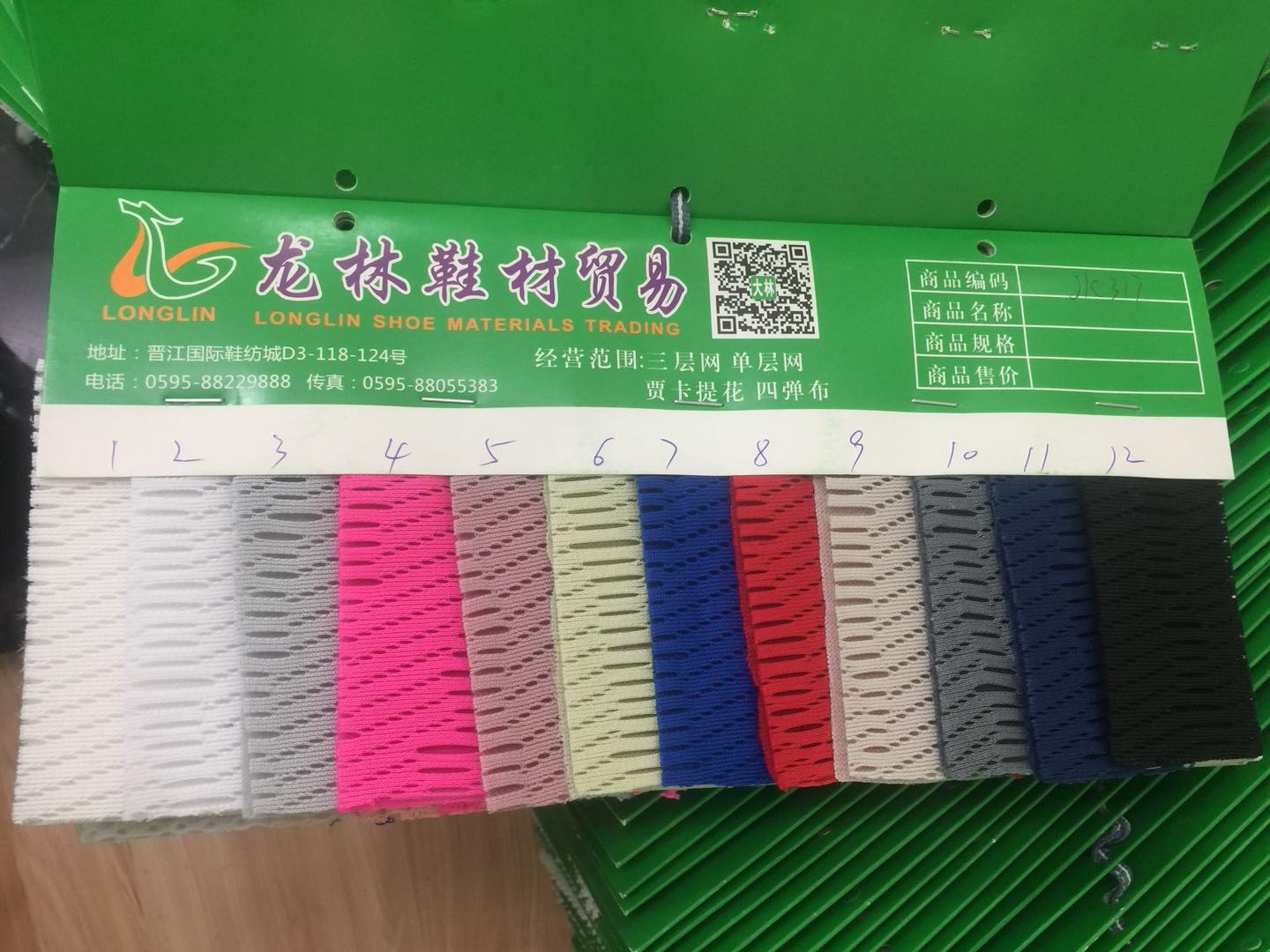 Sports Mesh Fabric - MESH FABRIC, KNITTED FABRIC, 3D MESH, POLYESTER FA