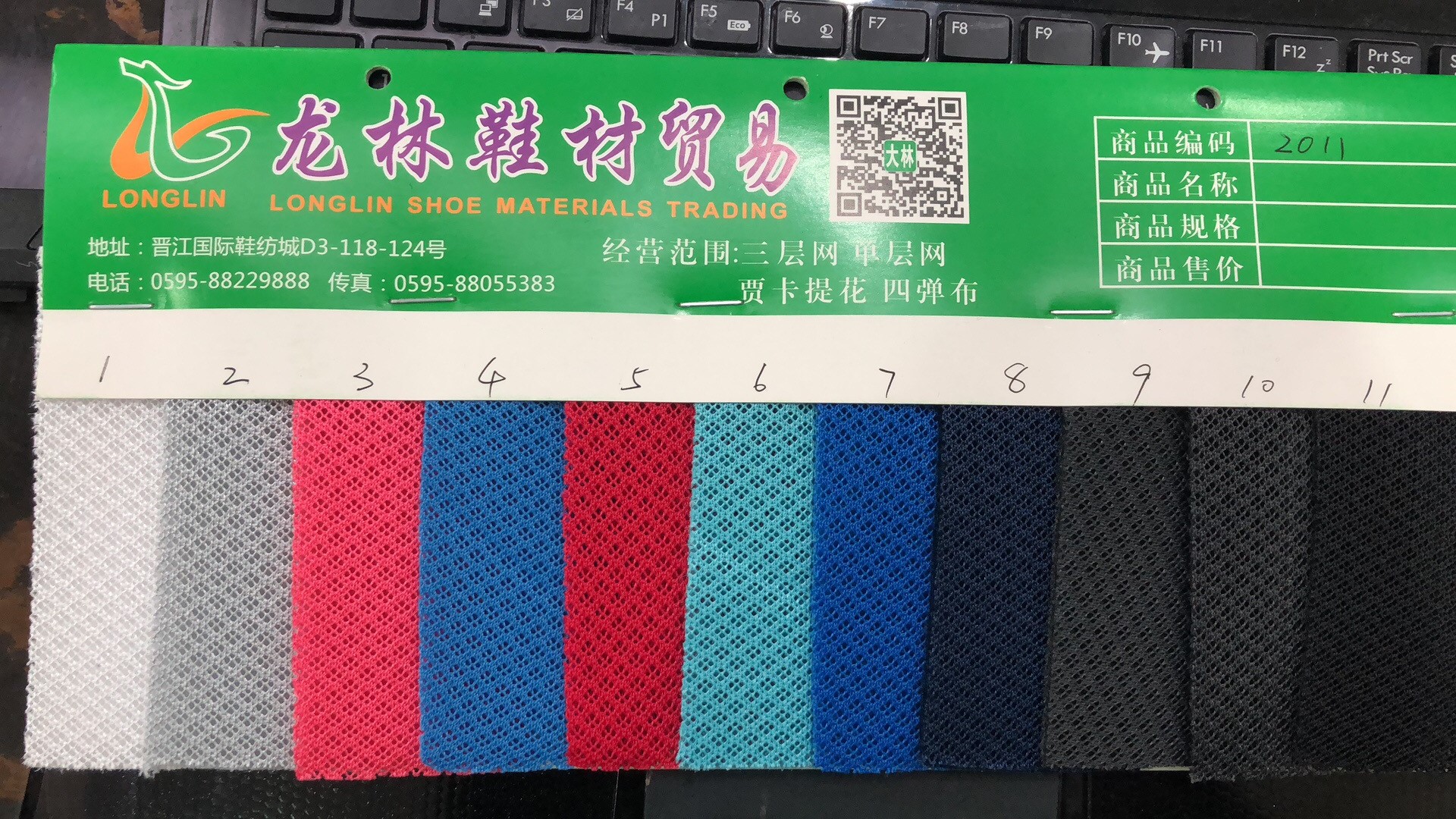 Utility Mesh Fabric - MESH FABRIC, KNITTED FABRIC, 3D MESH, POLYESTER FA